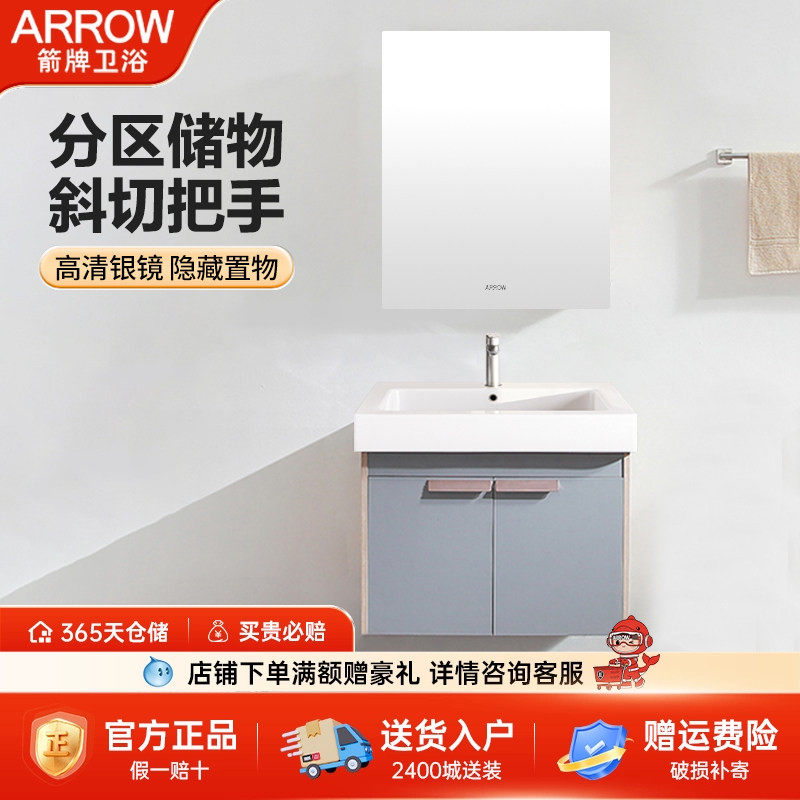 箭牌浴室柜组合陶瓷一体盆家用卫生间现代简约储物柜壁挂式洗漱台