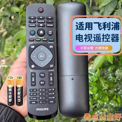 适用飞利浦电视遥控器43PFF6309/T3 65PUF7169/T3 32PHF6309/T3