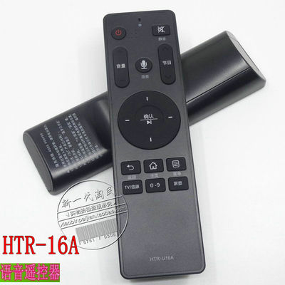 适用于海尔语音电视遥控器