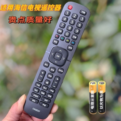 海信液晶电视机遥控器