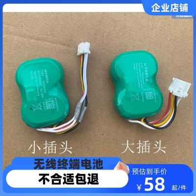 长城哈弗无线终端电池魏派