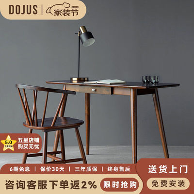 DOJUS实木书桌学习桌北欧书桌书台写字桌学习电脑桌书房卧室书桌
