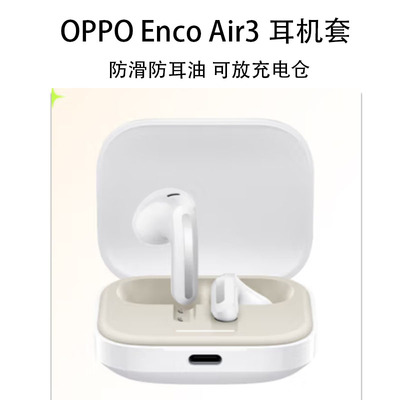 适用红米buds6s保护套活力版redmibuds5pro保护壳4青春版redmi小米buds5蓝牙3pro耳机套air4se耳机壳防滑软套