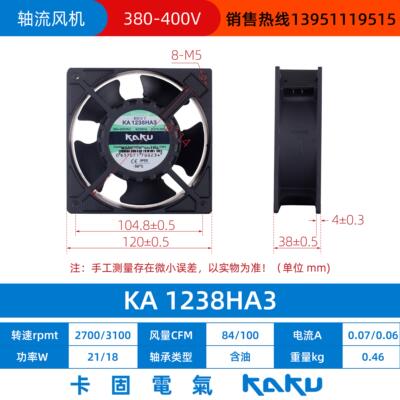 新款KA1238/1725/8025/9225HA1/2/3B/S轴流风机/KAKU散热风扇包邮