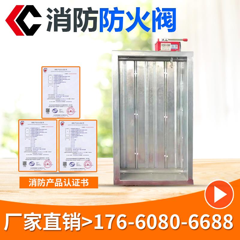 新款3C消防防火阀70度防火阀调节阀不锈钢风量调节阀150度280包邮