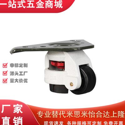 CGT01-6N怡合达脚轮50福