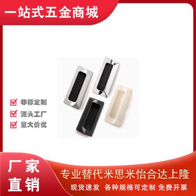 暗式铝制扣手AKJ13/XAM35-A110/A140型材通用配件 暗式拉手