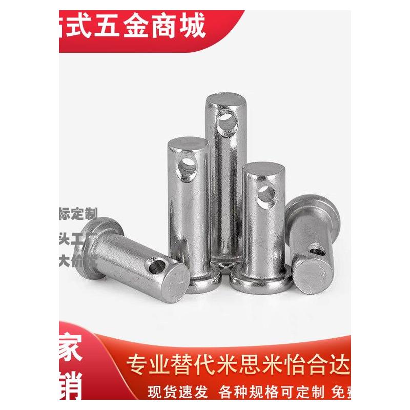 HCLGHN8-39铰链销3/4/5/6/10/12/16/20/18/22/25/30/27/32/35/38