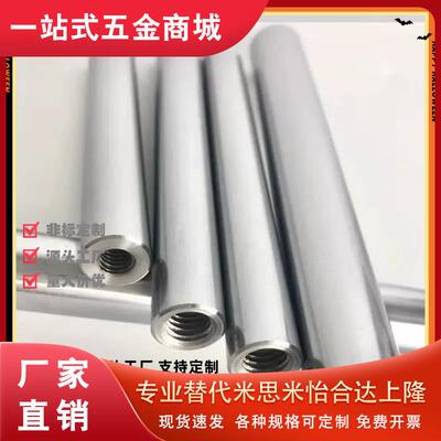 米斯米导向轴SFJT6-100-M3/m5/m6/M8/PSFJT8/10/12/16/20/25/30/3