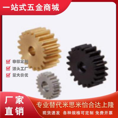 直齿轮GEAHBN/GEAHBB/GEAHBG/GEAHB/GEAHBS0.8-30 32 36 50-5/7-A