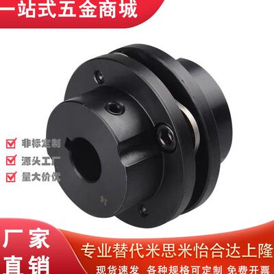 D104/DBN56-D829de联轴器