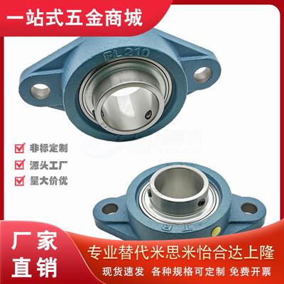 FSB LK FK HYC菱形外球面带座球轴承UCFL207 208 209 210 211 212