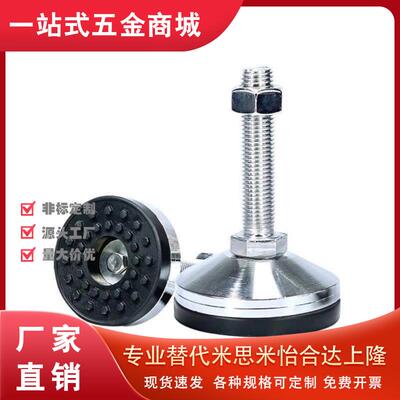 上隆水平调节重载脚杯AJC AJCR-D78/D98/D118-M20/M24-L120/L150