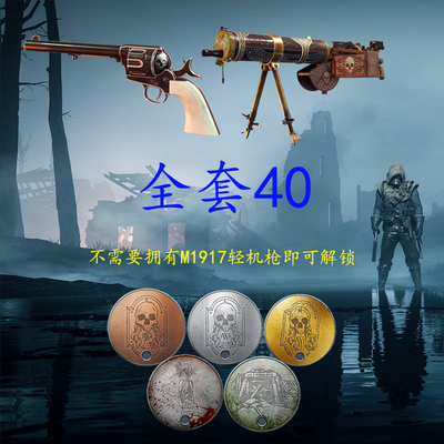 战地1维和者魅影彩蛋左轮