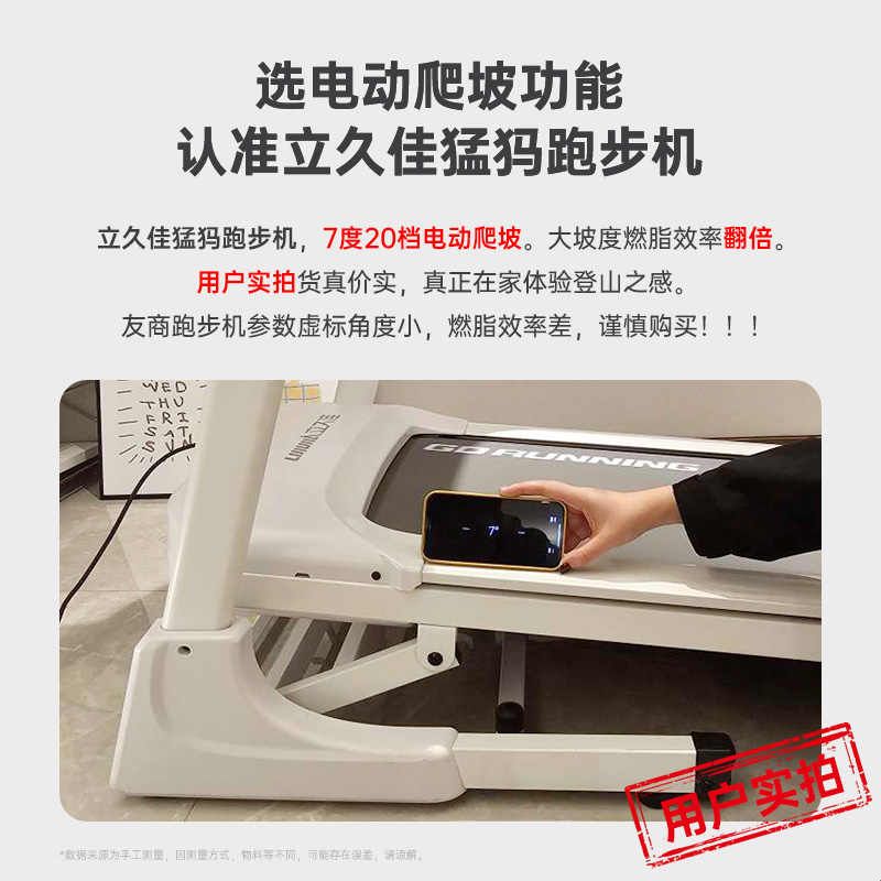 立久佳猛犸跑步机家用款小型室内大型超静音可折叠爬坡健身房专用