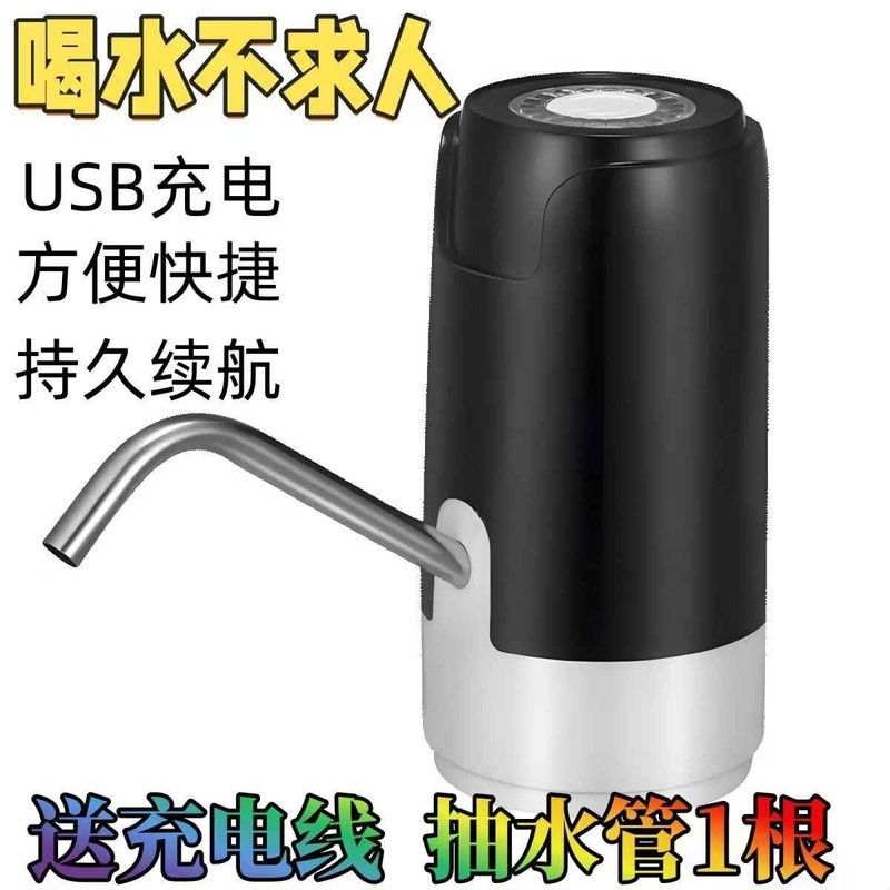 桶装水电动抽水器饮用水桶取水自动压水出水器家用抽水饮水机水泵