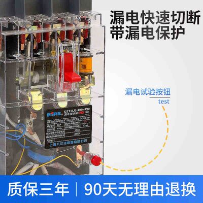 DZ15LE 290 390 490三相漏电保护器透明塑壳断路器空气开关40A63A