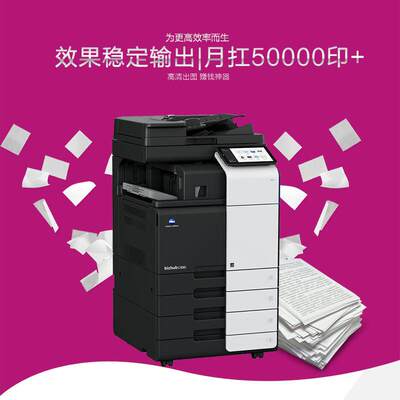 柯美c754 激光554 454 364e A3高速一体办公大型印表机彩色影印机