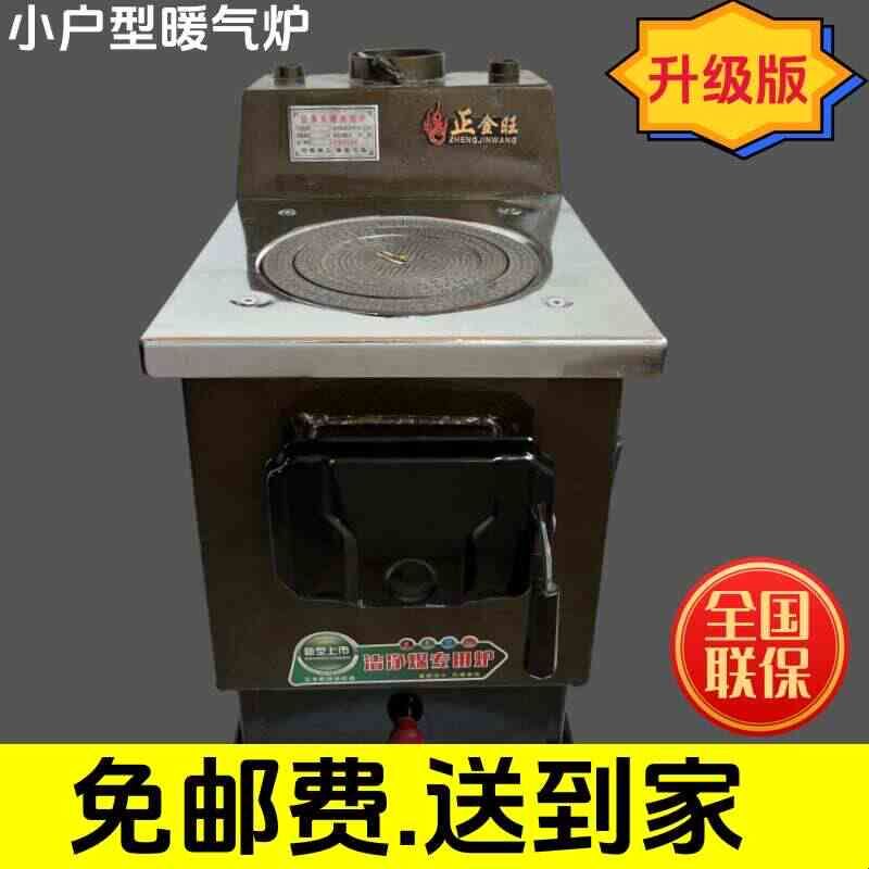 采暖炉家用暖气炉取暖炉新型通炕锅炉水循环地暖炉小户型农村炉子
