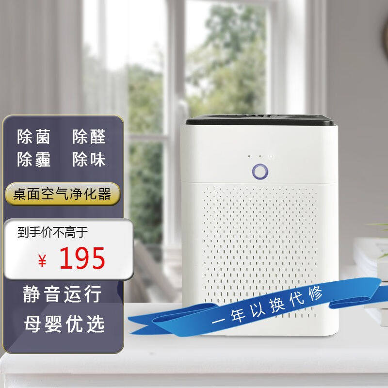 originx空气净化器家用小型桌面迷你办公室卧室床头宠物除甲醛去