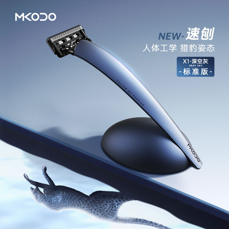 麦科多(mkodo)手动刮胡刀磁吸男士水洗剃须刀情人节礼物生日纪