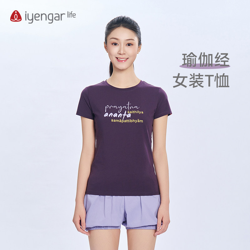 艾扬格Life 瑜伽经T恤女短袖亲肤舒适精梳棉字母印花运动上衣新品
