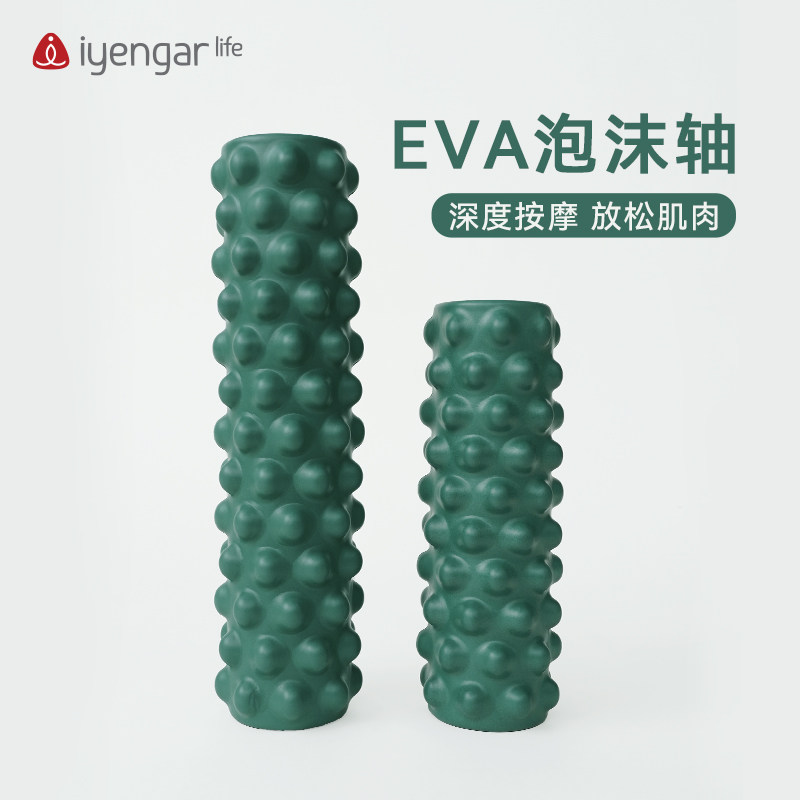 艾扬格Life 狼牙棒健身器材泡沫轴肌肉放松按摩滚轴轮瘦腿神器