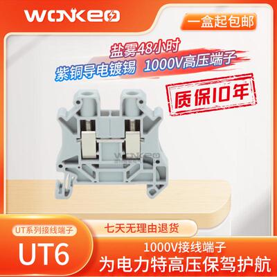 螺钉威客E型直通式螺钉接线组合