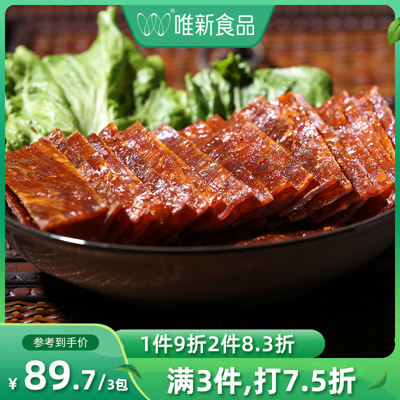 唯新116g猪肉脯肉脯干猪肉条后腿肉独立小包装_虎窝淘