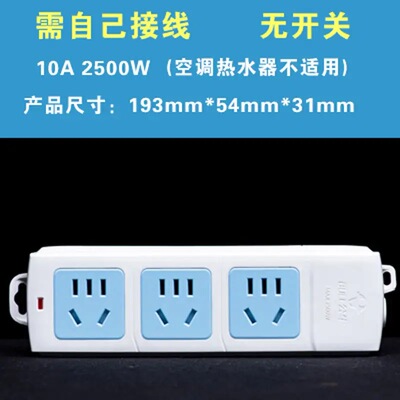 无线插座接线板BULL/公牛