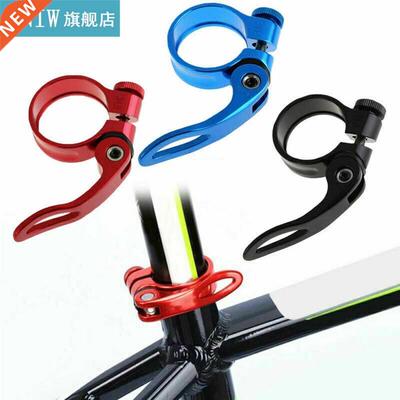Lightweight Alloy Quick Release Bike Seat Post Clamp 31.8mm