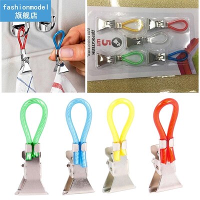5pcs Multi Coloured Metal Tea Towel Hanging Clips on Hooks L