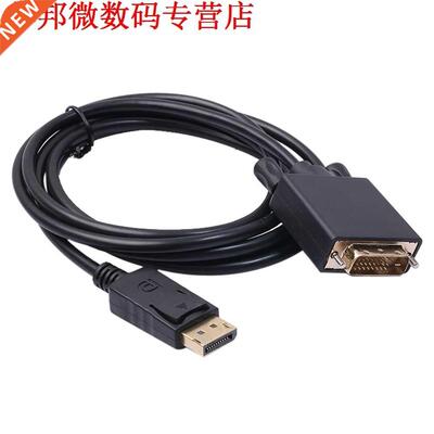 6FT DP-DVI Male Cable Display Port DP Male to DVI Male Cable