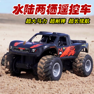 大马力水陆两栖四驱遥控车玩具