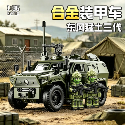 东风车模型三代军车猛士仿真合金装甲车越野车汽车玩具车退伍礼物