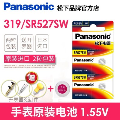 松下319纽扣电池SR527SW