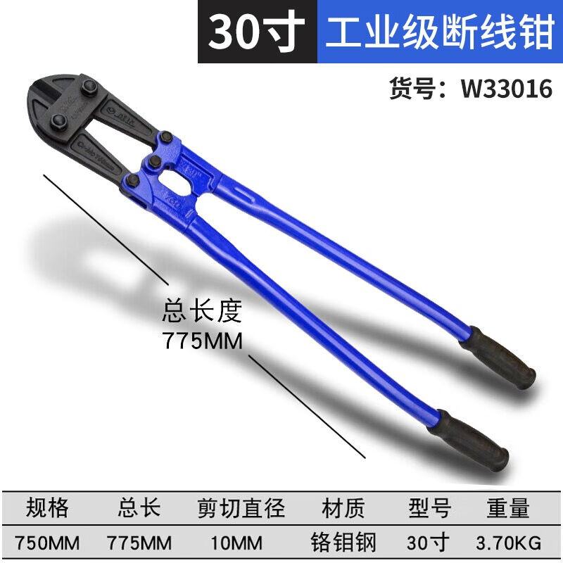 威达工业级断线钳钢筋剪钢丝钳电工剪钢丝大力剪鹰嘴省力钳断线钳