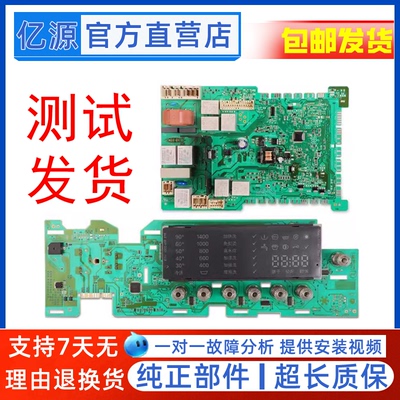 滚筒洗衣机电源模块电脑板