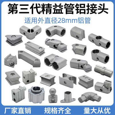 第三代精益管外直接头外抱式底座