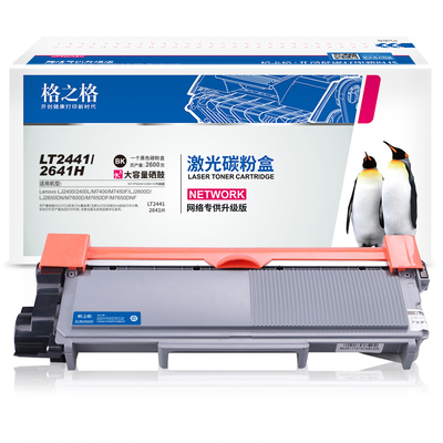 格之格适用联想2441粉盒LJ2400L 2600d 2650dn M7600d打印机硒鼓