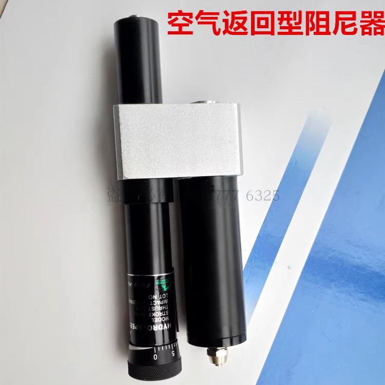 气动空气返回型液压油压阻尼器HR/RB/3160A/3180A/31130A/31220A