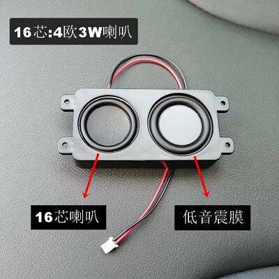 音腔4欧3W超薄款喇叭扬声器震