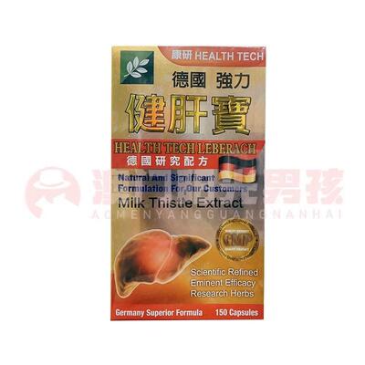 澳门 正品包邮德国HEALTH TECH康研强力健肝宝胶囊 150粒