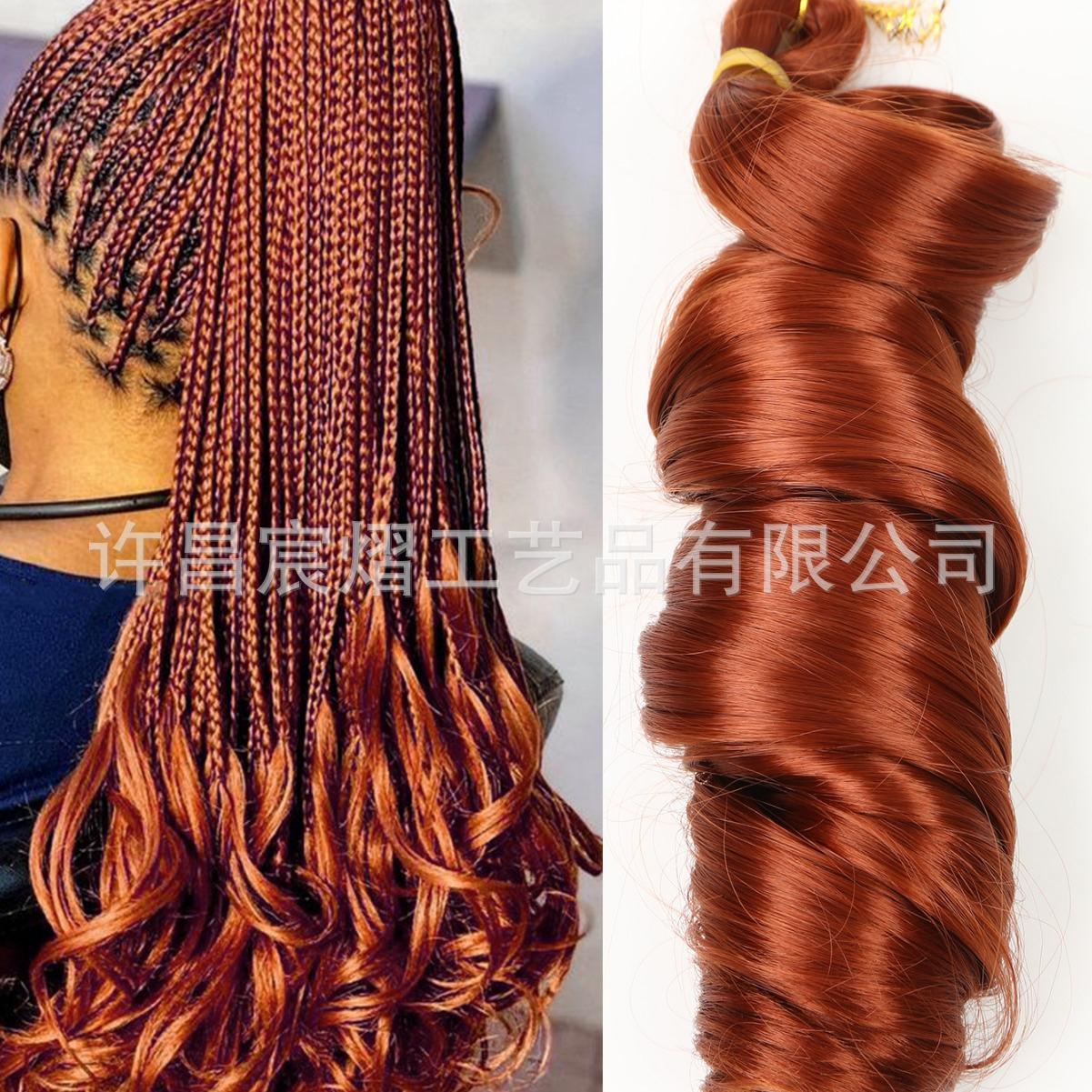 非洲假发大卷假发french curly hair罗马卷24inch150克loose筒曲