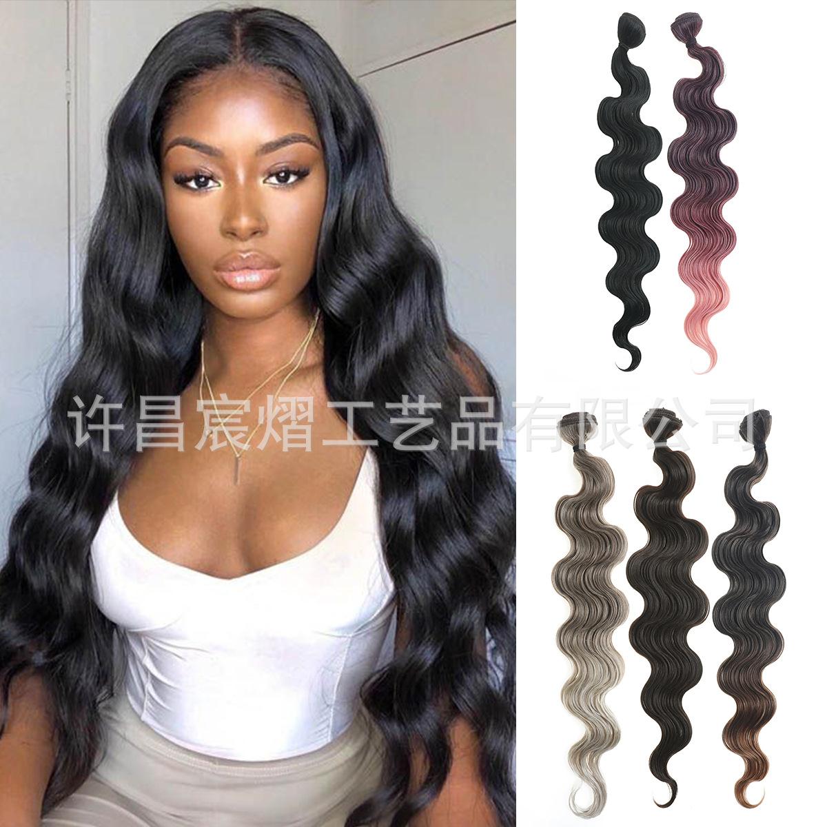 BODY WAVE WEFT SILK化纤发帘假发渐变色Tape in Hair Extensions