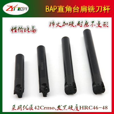 35R0.8直角台肩开粗刀杆 BAP400R-35-160/200/250/300/350-C32-3T