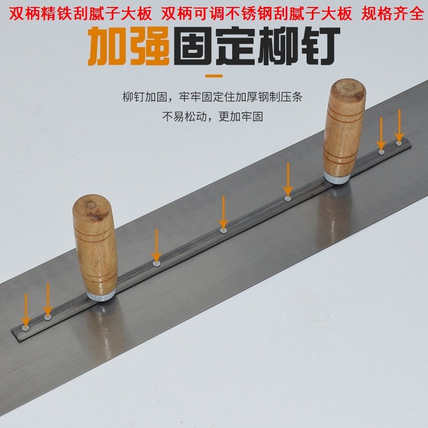 刮大白的工具瓦工专用抹灰工具批刀刮大白刮灰板双手柄抹子刮土板