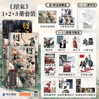 绍宋榴弹怕水李晓楠编绘