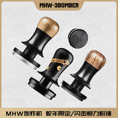 轰炸机MHW闪击恒力压粉锤意式咖啡压粉器填压器防压偏51/53/58mm
