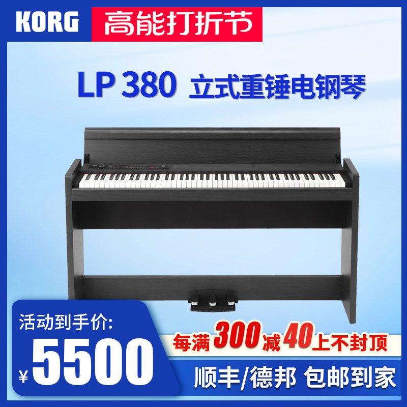 科音KORG电钢琴LP-380U成人专业家用数码电子电钢88键重锤rh3琴键_虎窝淘